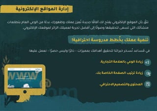 Intelligent Musaed Profile | PPT