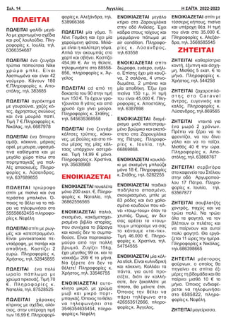 Η ΣΑΪΤΑ | PDF