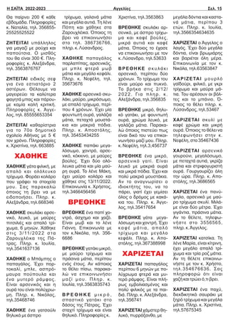 Η ΣΑΪΤΑ | PDF