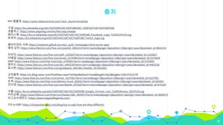 네트워크와 인터넷 | PPTX