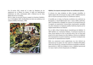 Η ΓΚΙΑΟΥΡ ΛΙΒΑΔΕΙΑ ΣΤΗΝ ΤΟΥΡΚΟΚΡΑΤΙΑ ΚΑΙ Ο ΑΓΩΝΑΣ ΓΙΑ ΑΠΕΛΕΥΘΕΡΩΣΗ.pdf