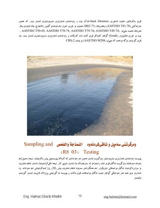 مواصەفاتی گشتی ڕێگاوبان | PDF