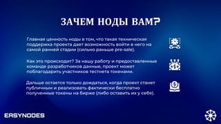 Презентация EASYNODES | PDF | Computing | Technology & Computing