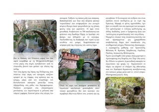 ΤΟ ΖΩΝΤΑΝΟ ΝΕΡΟ .pdf