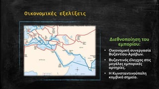 Οικονομία και κοινωνία.pptx