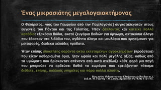 Οικονομία και κοινωνία.pptx