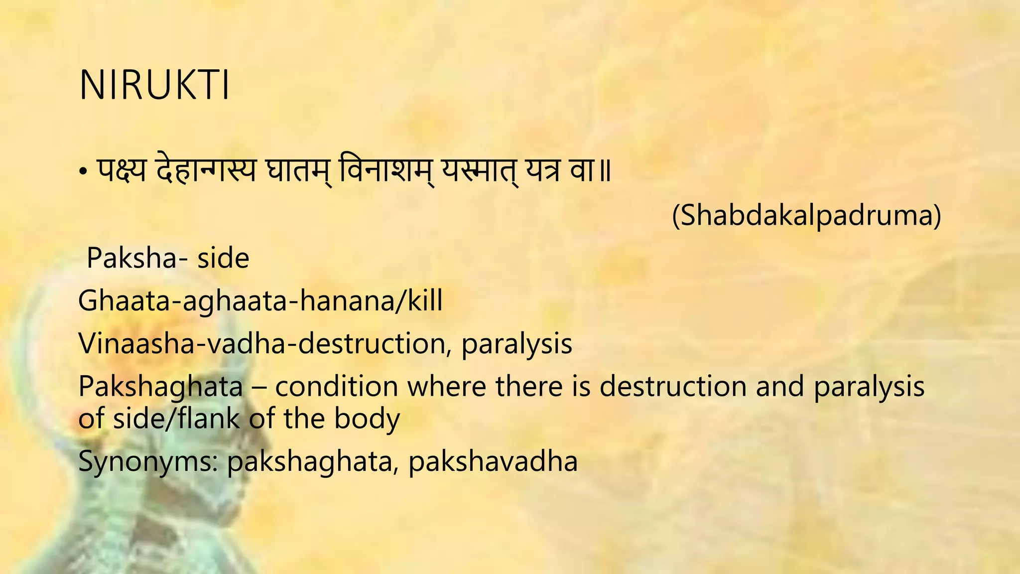 virechana in pakshaghata | PPTX