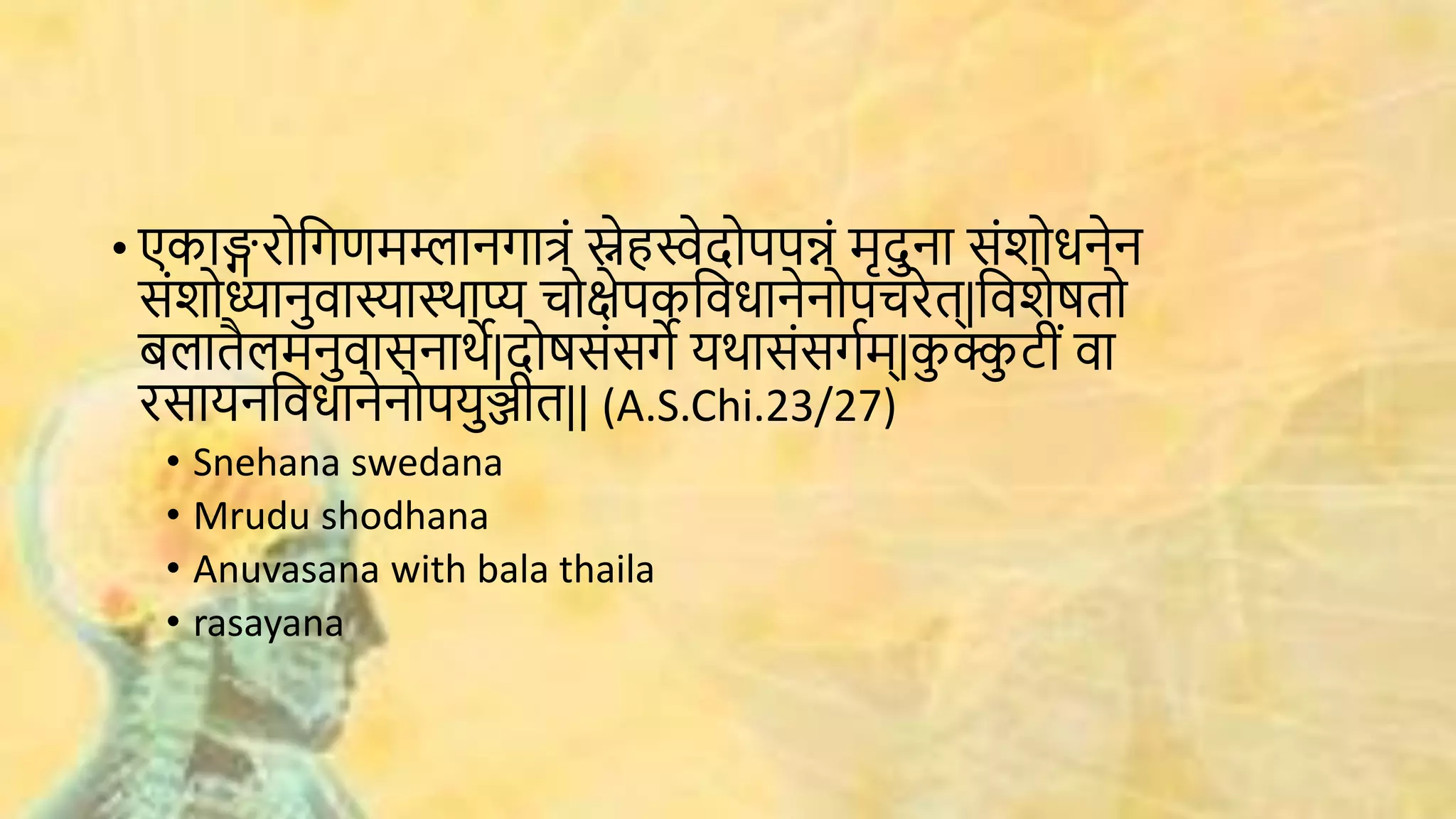 virechana in pakshaghata | PPTX