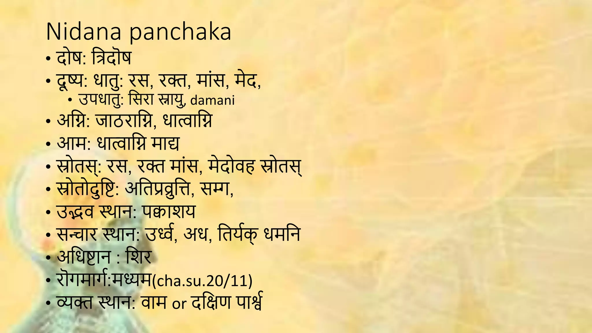 virechana in pakshaghata | PPTX