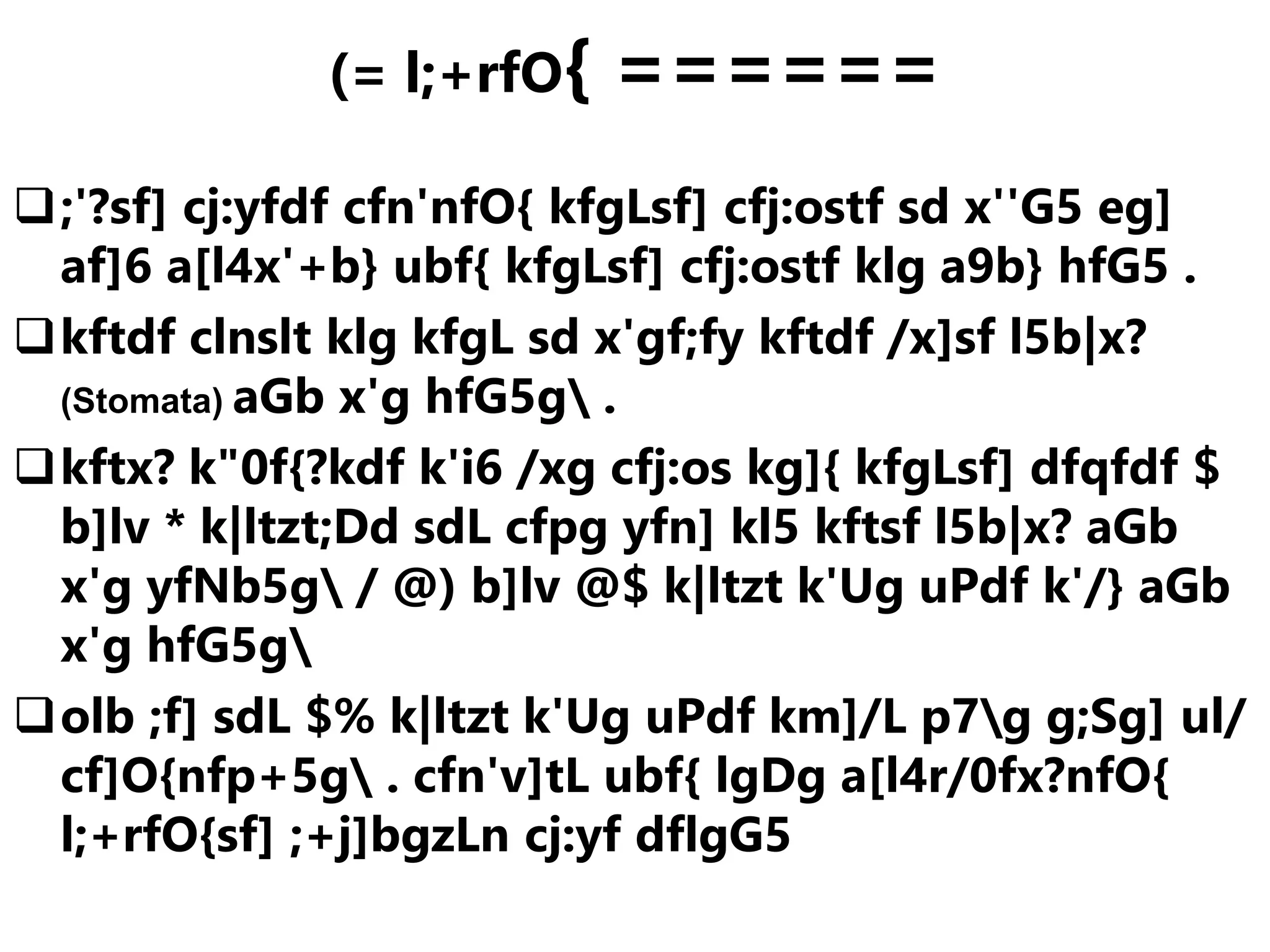 आलु खेति.ppt
