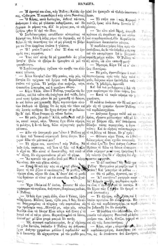 Ο Συμβολαιογράφος (Διήγημα).pdf