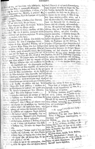 Ο Συμβολαιογράφος (Διήγημα).pdf