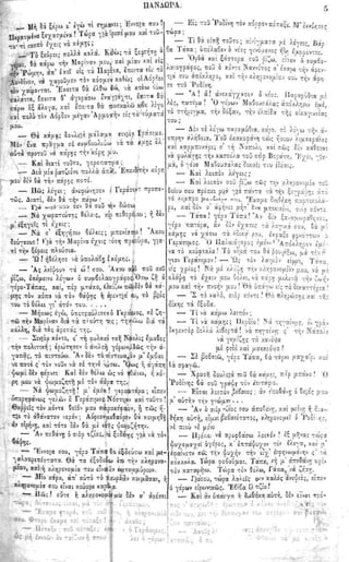 Ο Συμβολαιογράφος (Διήγημα).pdf