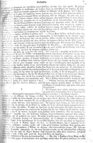 Ο Συμβολαιογράφος (Διήγημα).pdf