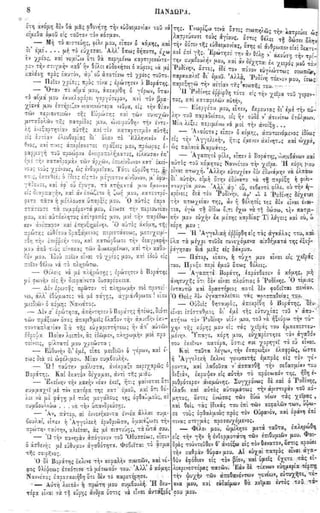 Ο Συμβολαιογράφος (Διήγημα).pdf