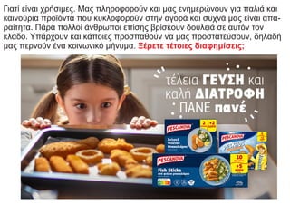 Κάπνισμα, αλκοόλ και διαφημίσεις | PPT