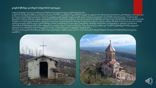 კ შამათავა 10 5 Pptx
