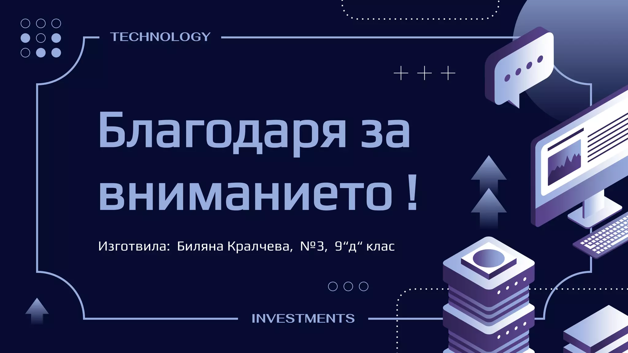 Суперкомпютри, грид и облачни технологии.pptx