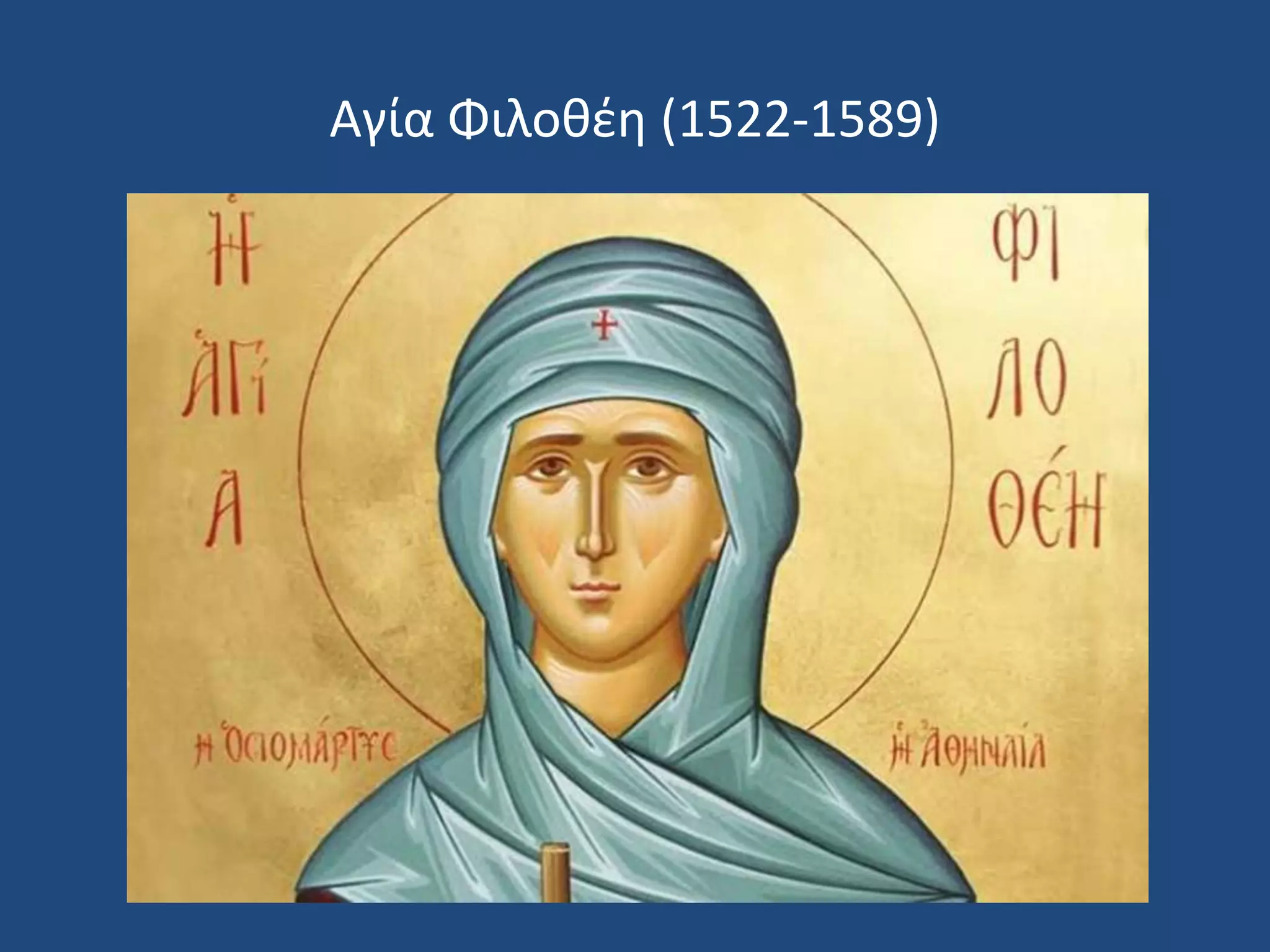 ΑΠΟ ΤΗΝ ΕΙΚΟΝΑ ΣΤΗΝ ΟΜΟΙΩΣΗ.pptx