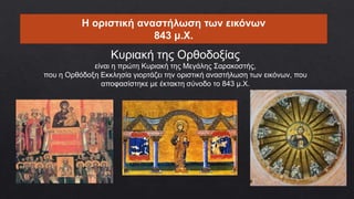 ΕΙΚΟΝΟΜΑΧΙΑ.pptx