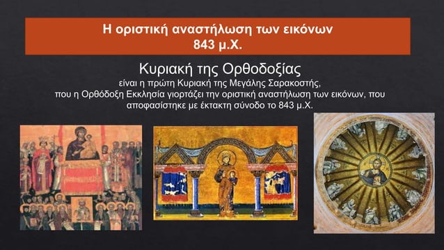 ΕΙΚΟΝΟΜΑΧΙΑ.pptx | Free Download