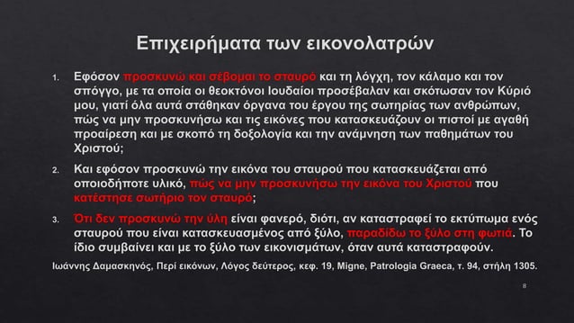 ΕΙΚΟΝΟΜΑΧΙΑ.pptx | Free Download