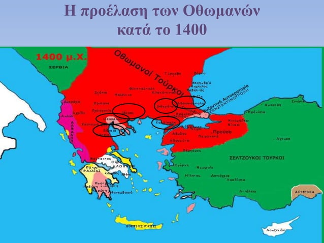 Η εξάπλωση των Οθωμανών.ppt