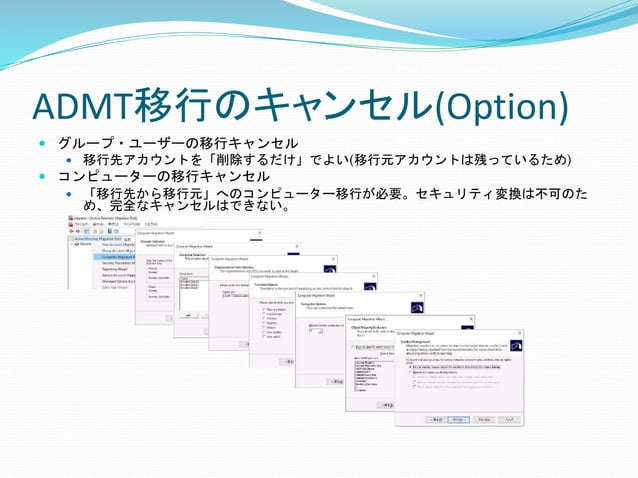 How to use ADMT on Windows Server 2022 | PPTX | Computer Software and ...