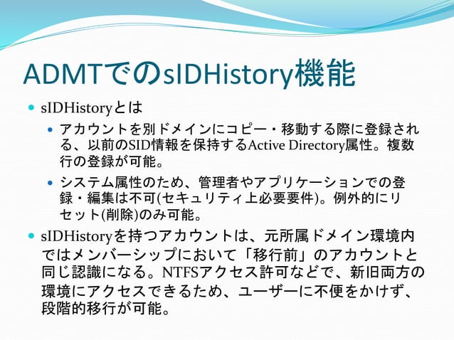 How to use ADMT on Windows Server 2022 | PPTX | Computer Software and ...