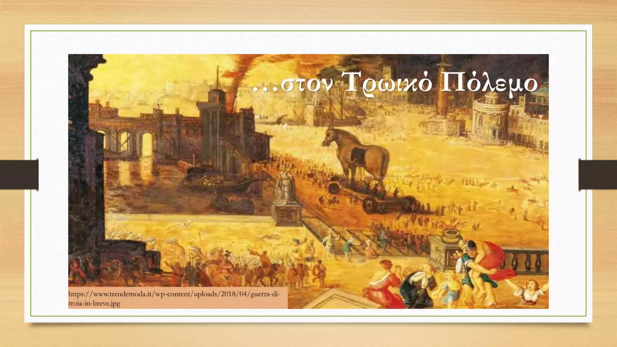 Η ίδρυση της Ρωμης.pptx