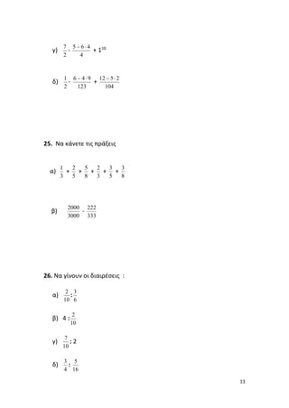 Α Γυμν Μαθηματικά .pdf