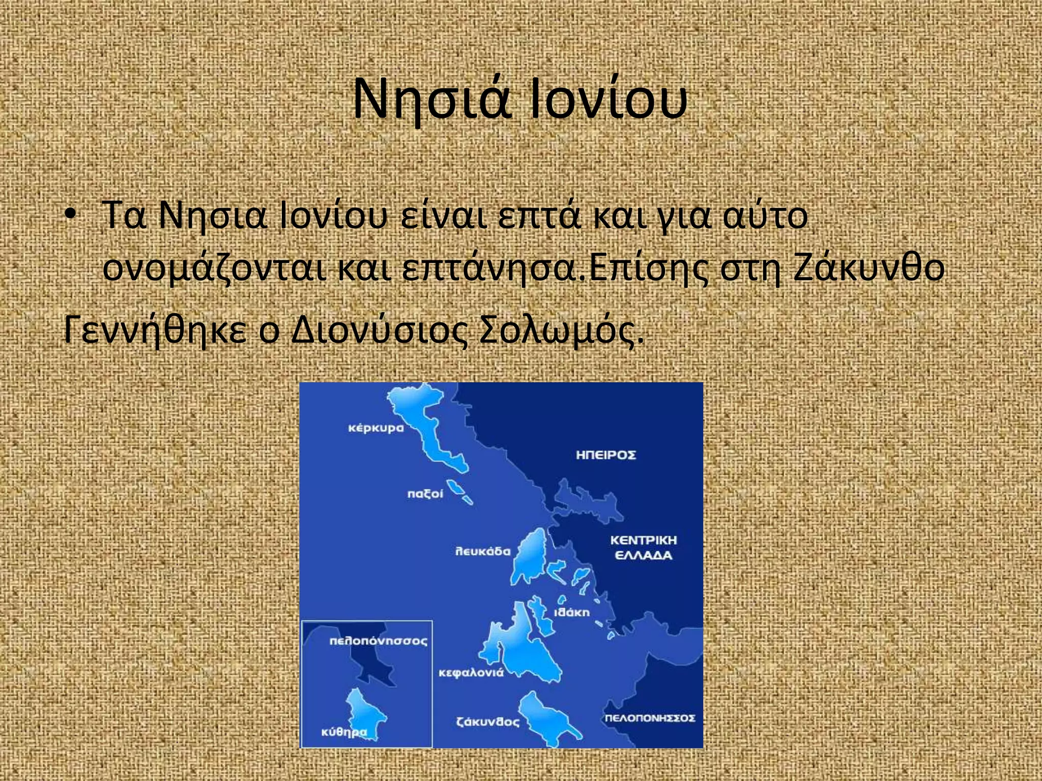 ΓΙΩΡΓΟΣ_ΝΙΚΟΣ.pptx