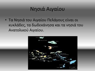 ΓΙΩΡΓΟΣ_ΝΙΚΟΣ.pptx