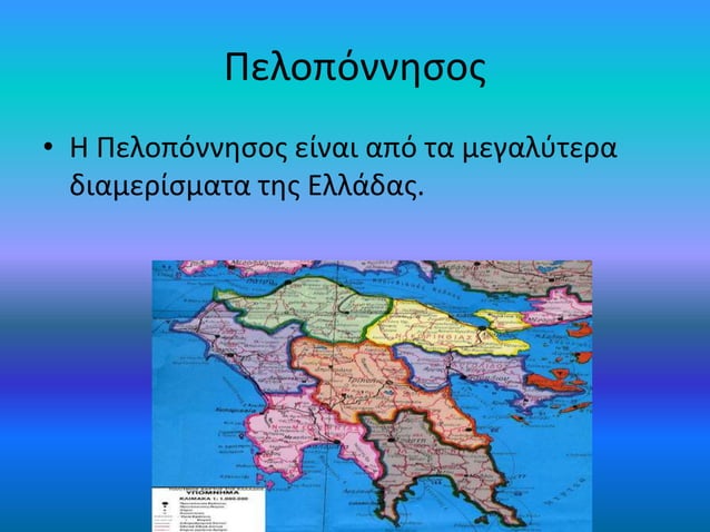 ΓΙΩΡΓΟΣ_ΝΙΚΟΣ.pptx
