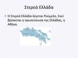ΔΑΦΝΗ_ΒΑΣΙΛΕΙΑΝΝΑ.pptx