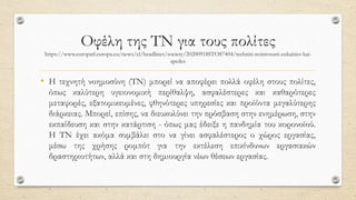 Τεχνητή Νοημοσύνη.pptx