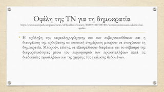 Τεχνητή Νοημοσύνη.pptx