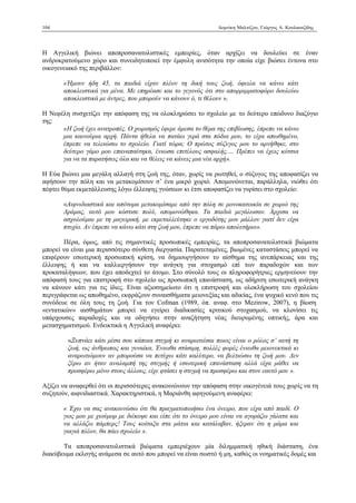 Έμφυλα Στερεότυπα.docx