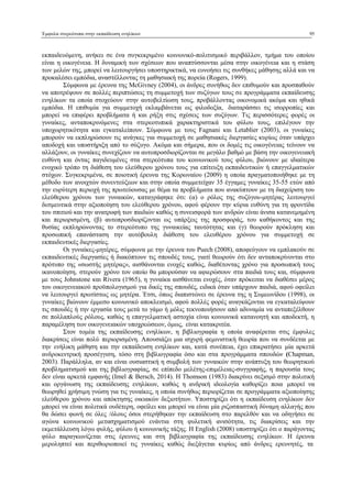 Έμφυλα Στερεότυπα.docx