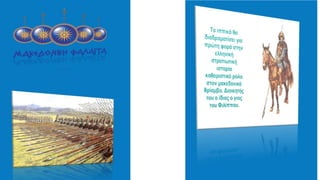 ΜΠΛΕ ΟΜΑΔΑ.pdf
