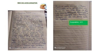 ΠΡΑΣΙΝΗ ΟΜΑΔΑ.pdf