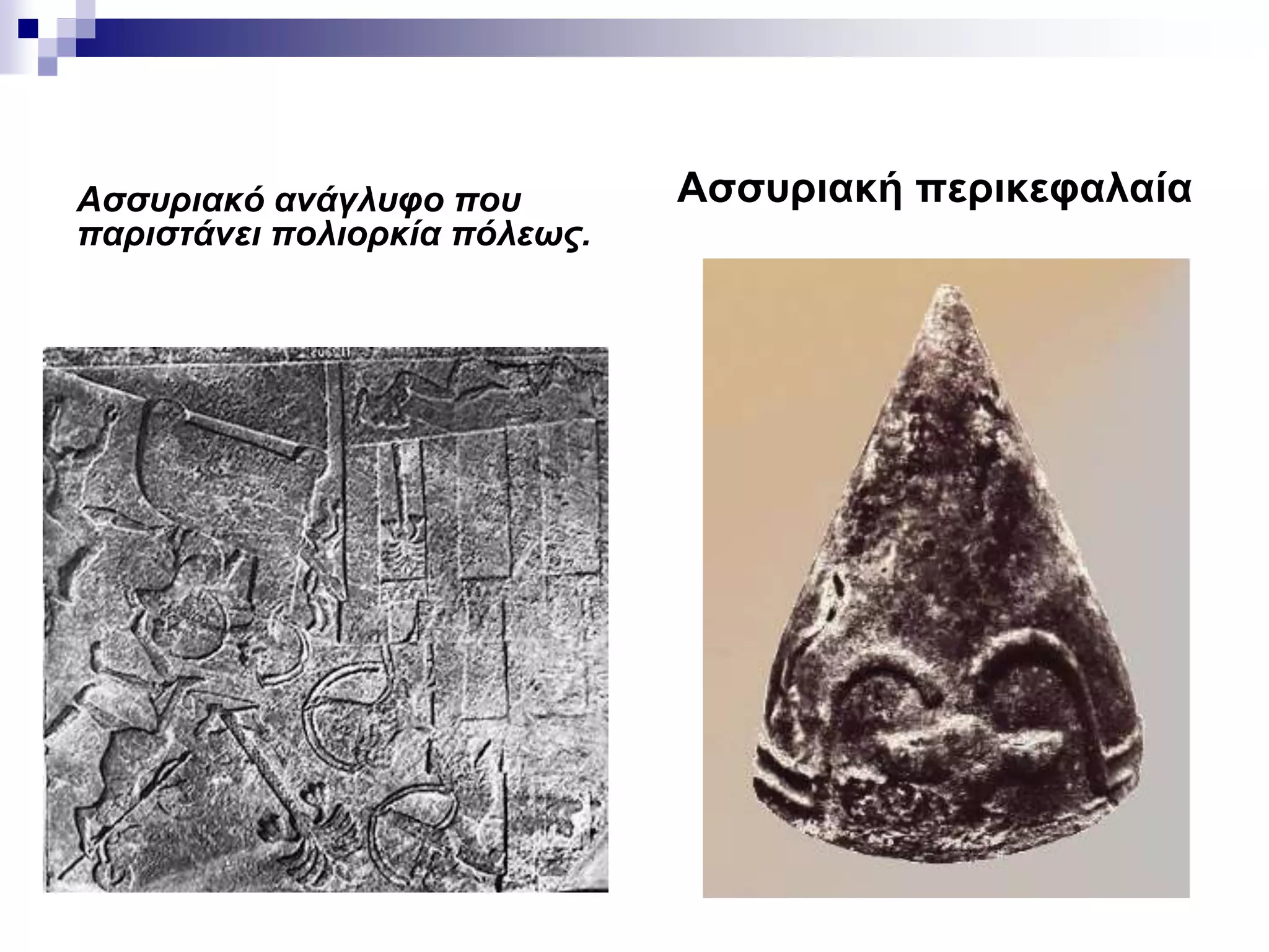 κυπριασκη επανασταση.ppt