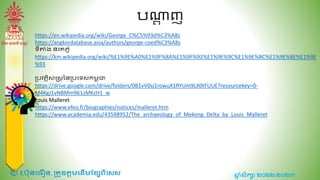 អក្សរសិល្ប៍ខ្មែរ-មេរៀនទី១.pptx