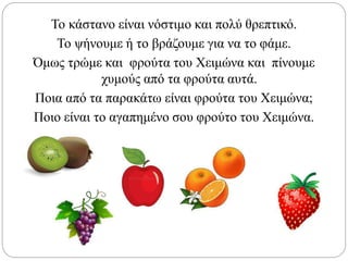 Πέφτει το χιόνι.pdf
