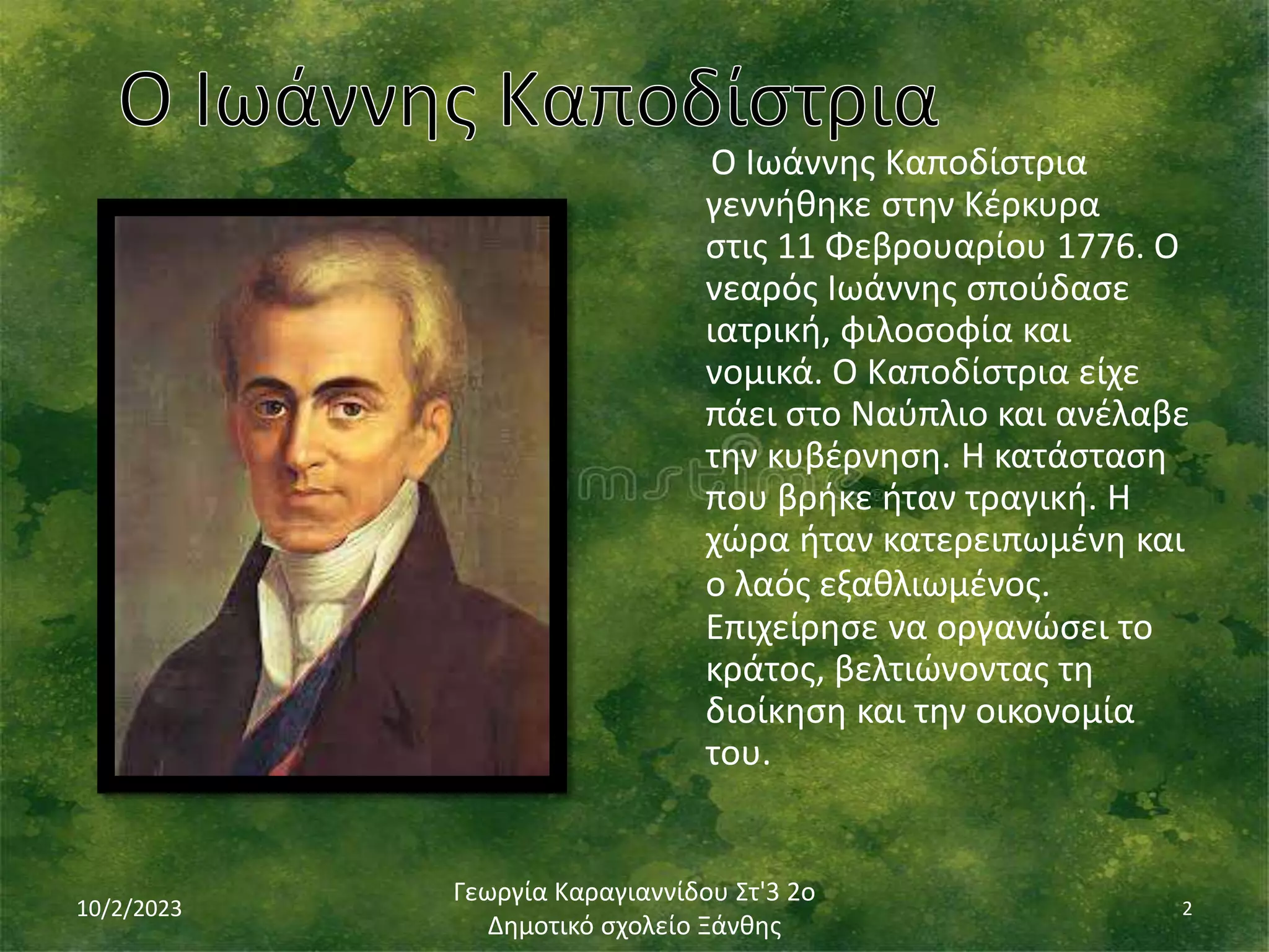 Ο Ιωάννης Καποδίστριας.pptx