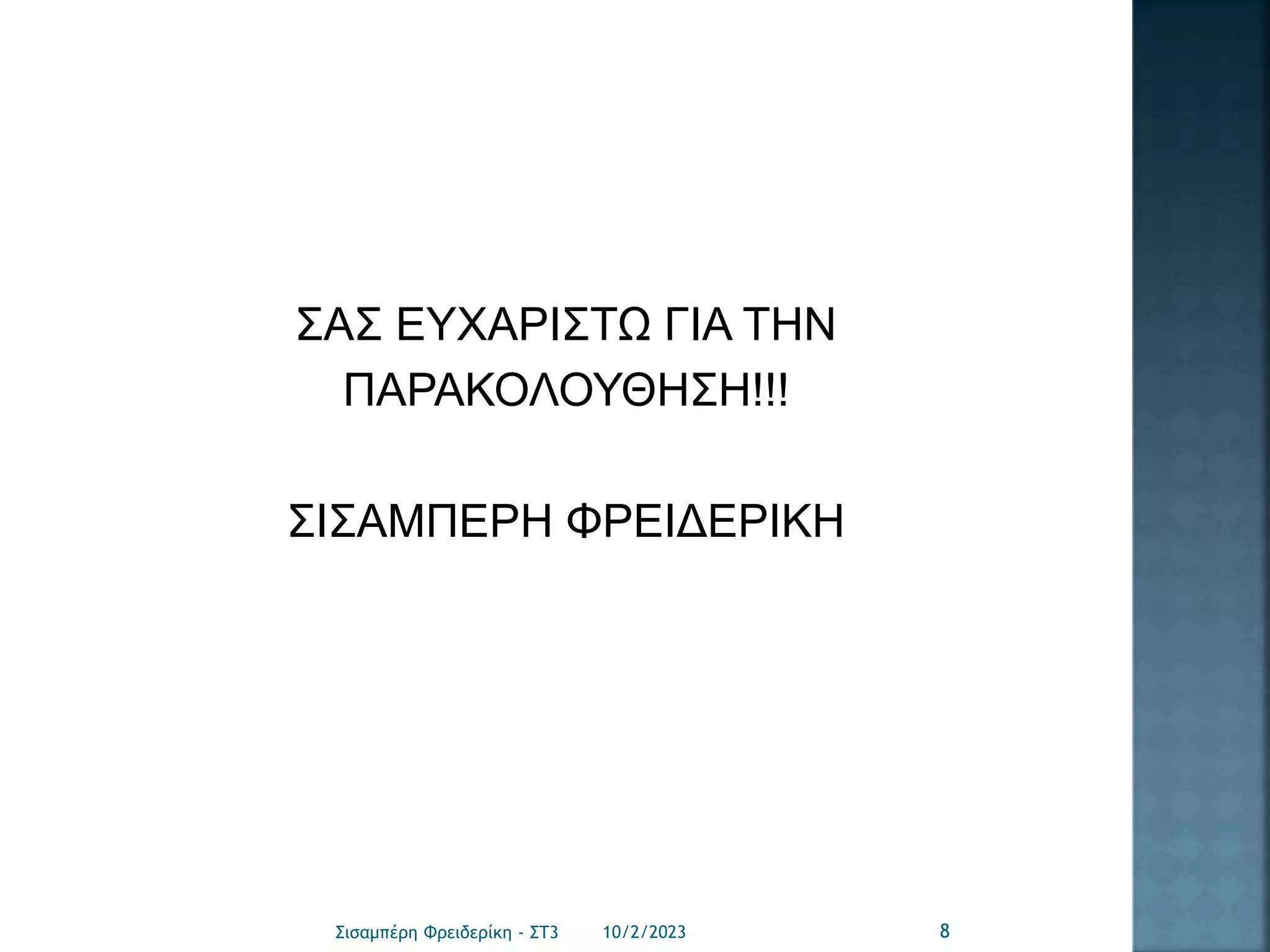 ΙΩΑΝΝΗΣ ΚΑΠΟΔΙΣΤΡΙΑΣ_ | PPTX