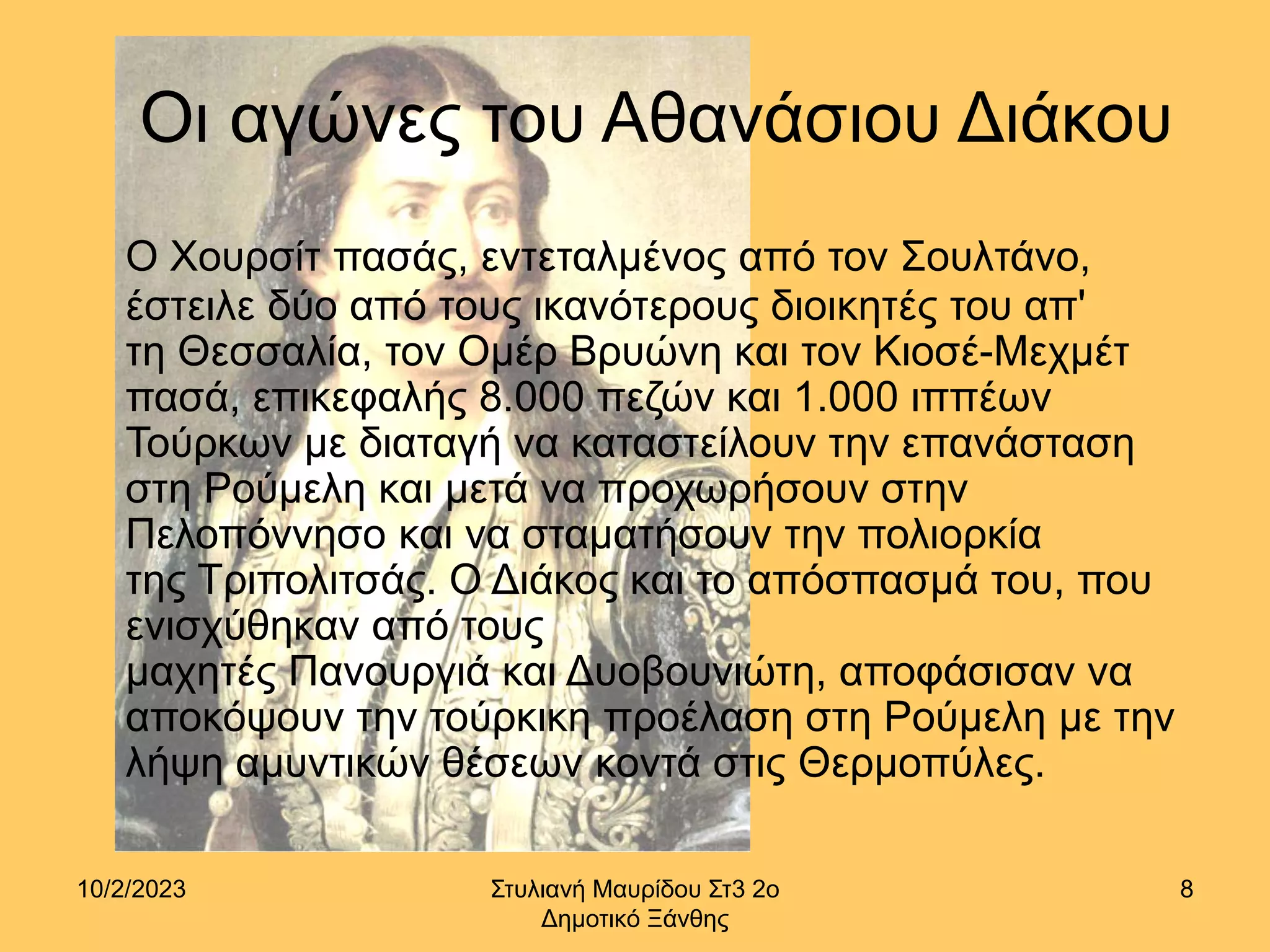 Αθανάσιος Διάκος.ppt