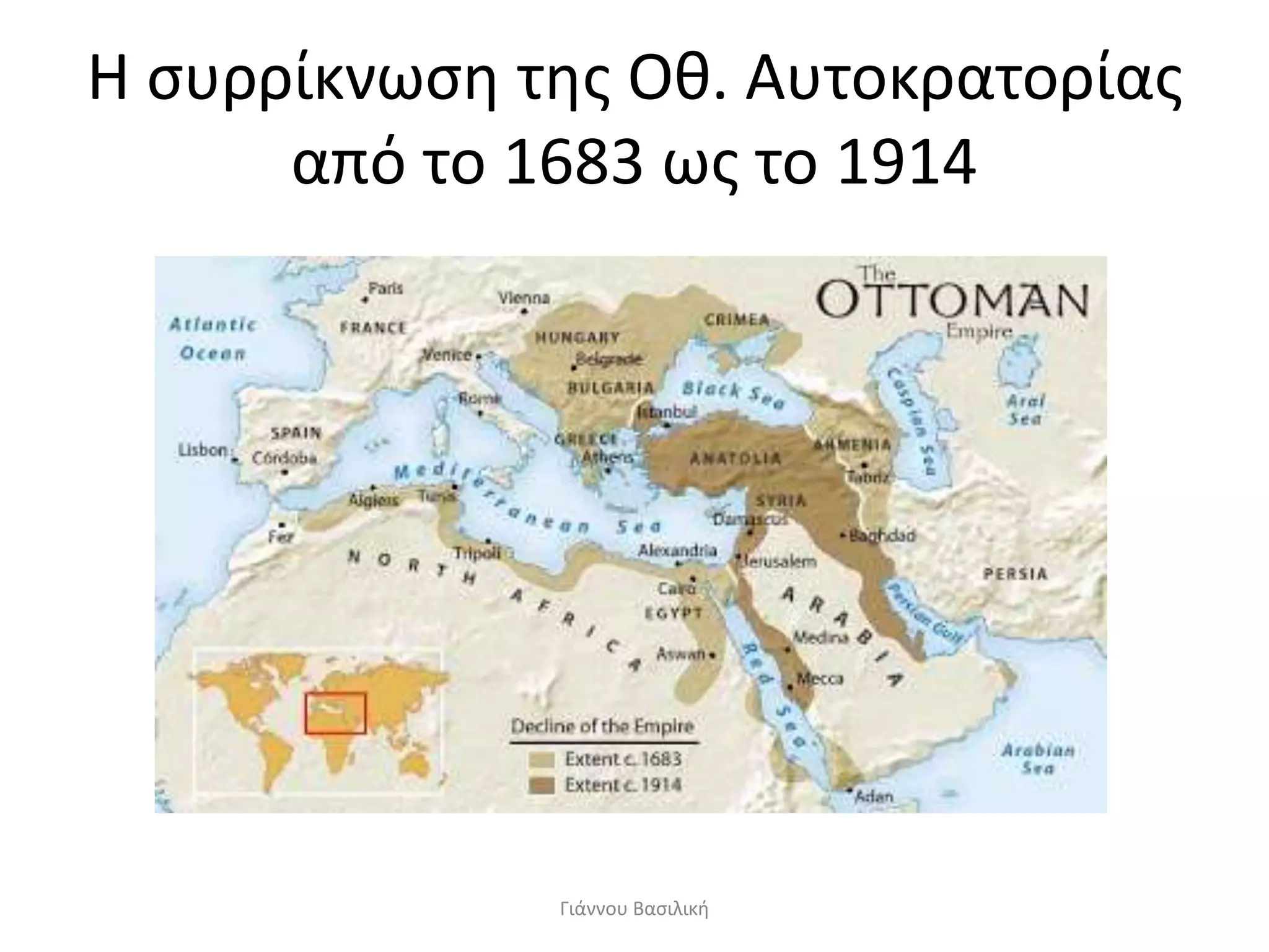 Το ανατολικό ζήτημα.pptx