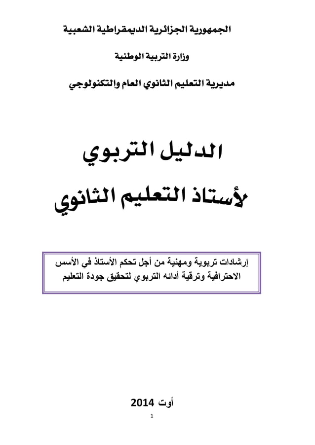 houda | PDF