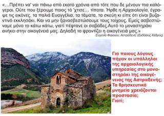 Θρησκευτικά μνημεία στον τόπο μας | PDF